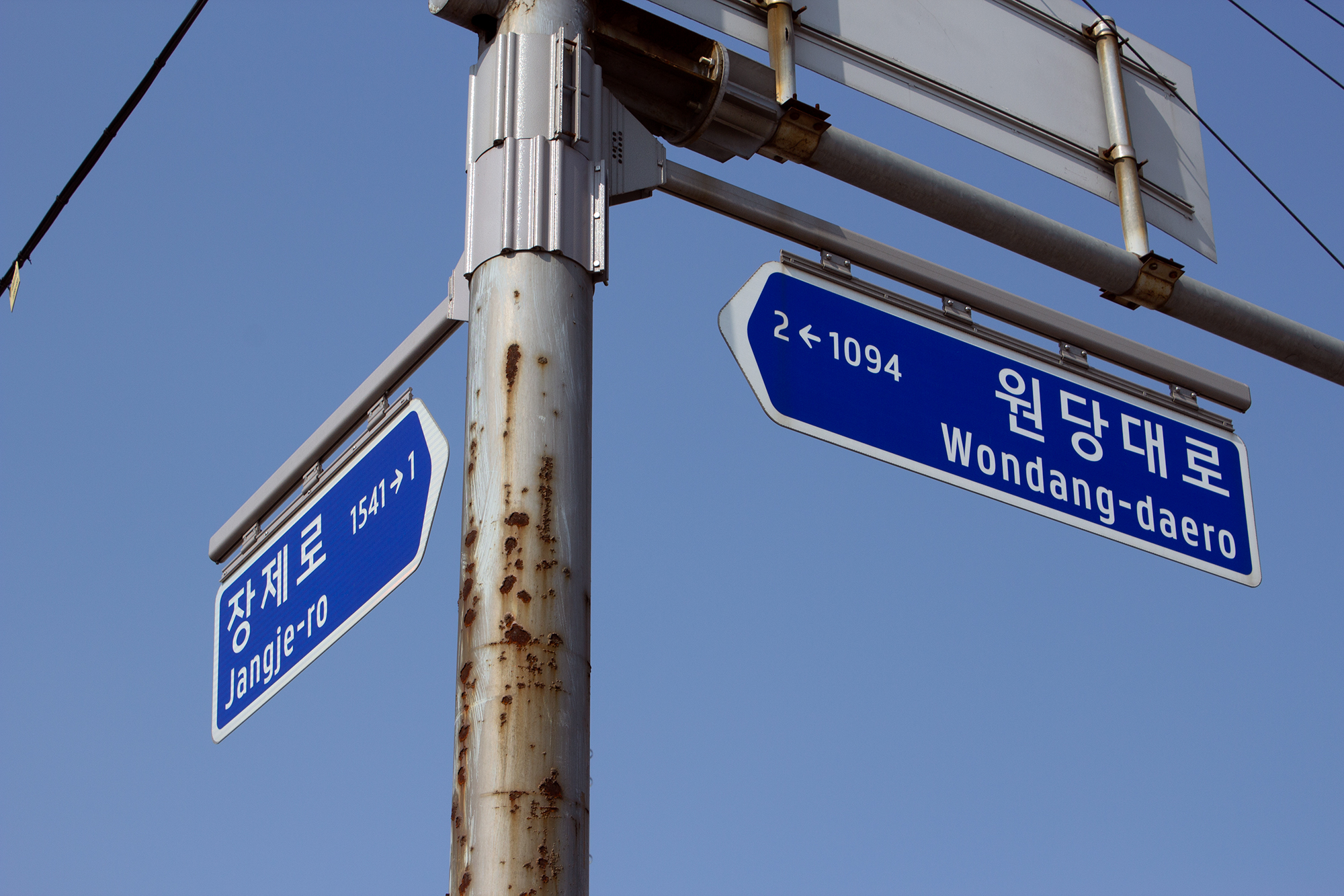 South Korean road signs - Fonts In Use