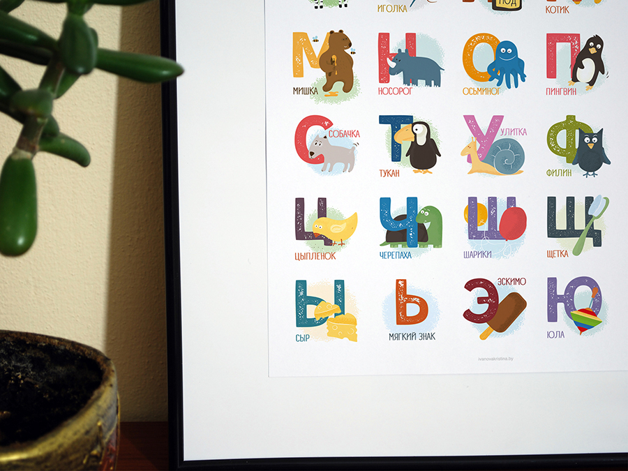 Azbuka – poster with Cyrillic alphabet - Fonts In Use