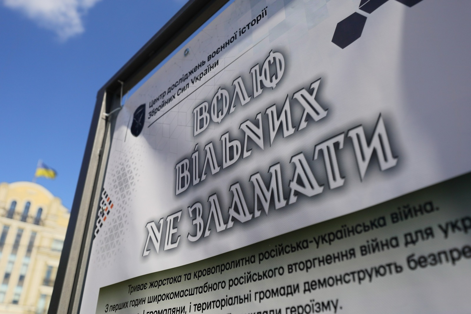 Armed Forces of Ukraine (AFU) visual communication - Fonts In Use