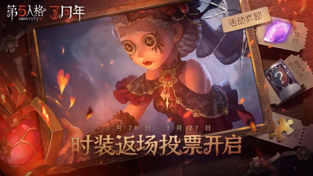 Identity V mobile game - Fonts In Use