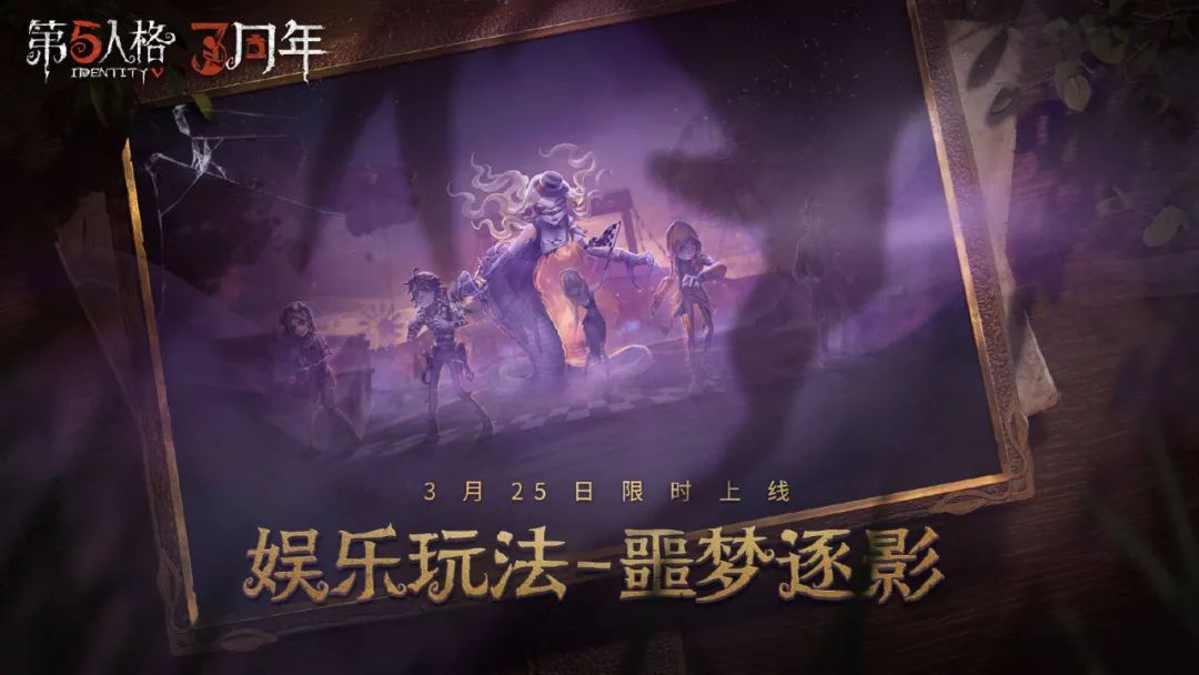 Identity V mobile game - Fonts In Use