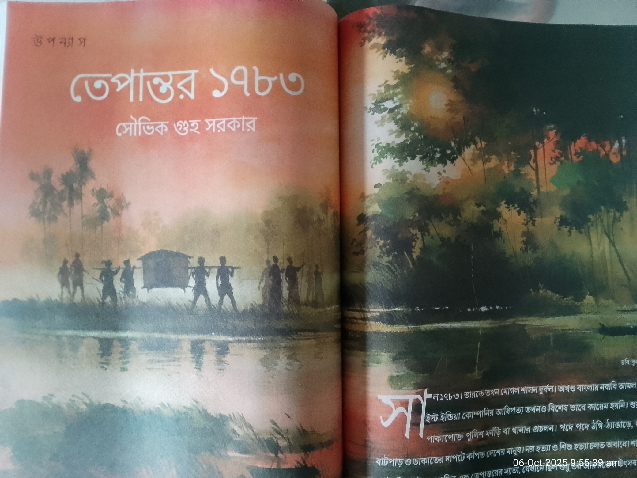 Anandabazar Patrika seasonal issues 2025 - Fonts In Use