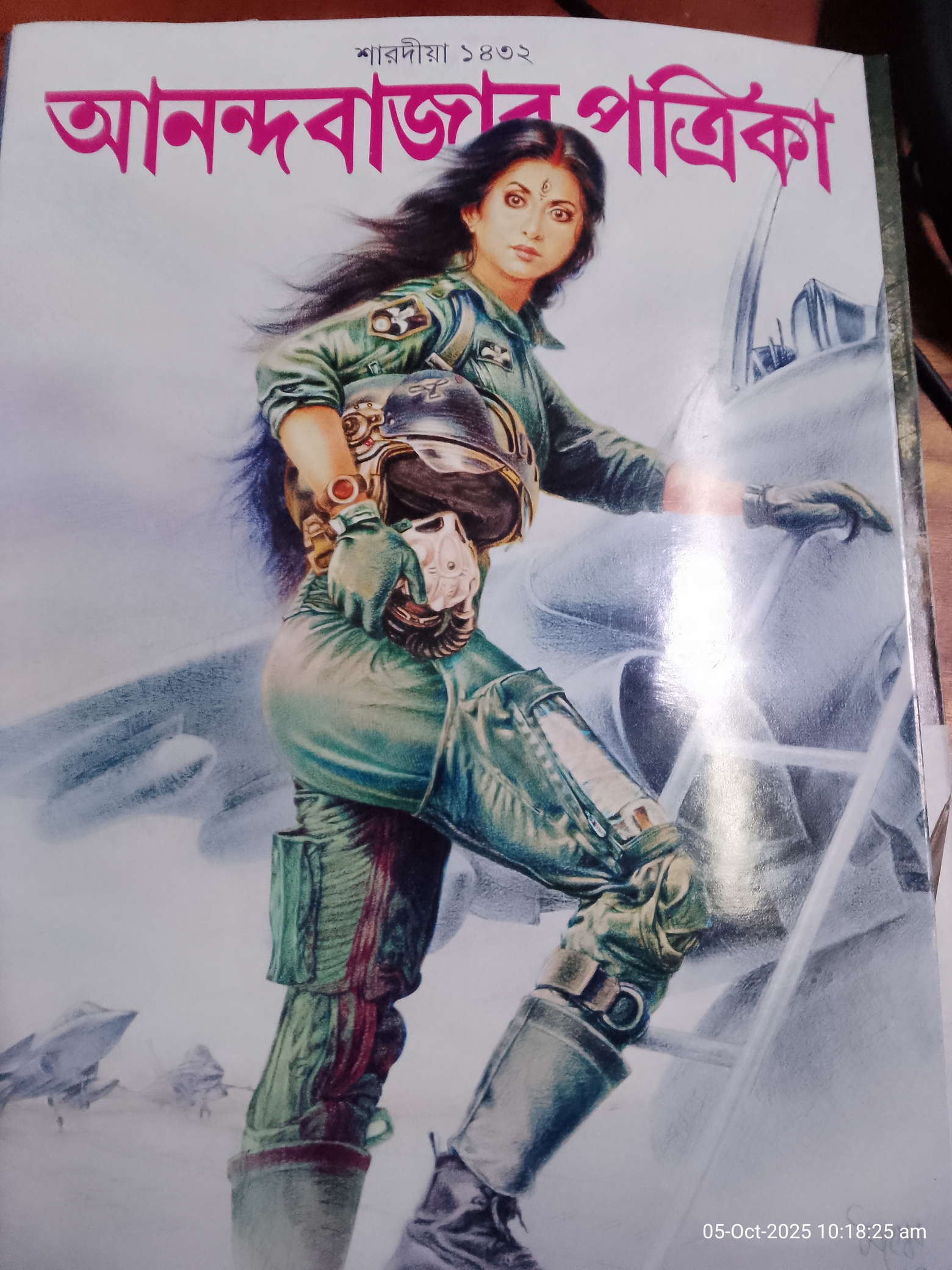 Anandabazar Patrika seasonal issues 2025 - Fonts In Use