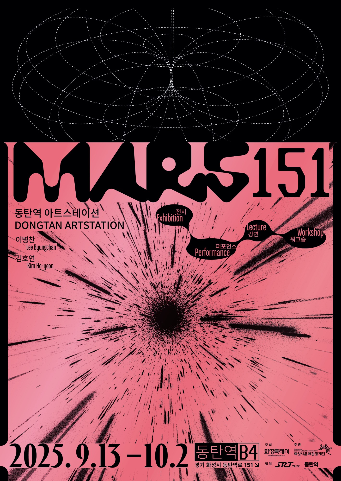 Dongtan Station Art Station_MARS 151 - Fonts In Use